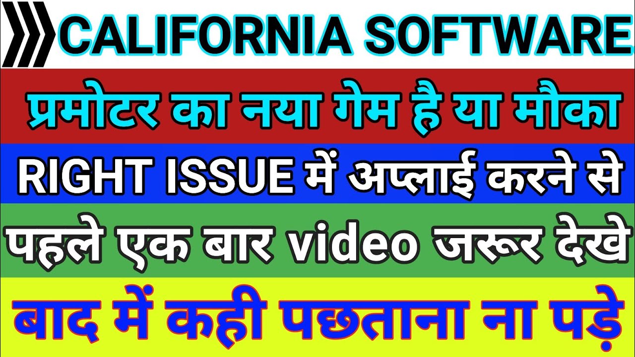 California software share letest news / California software share right ...
