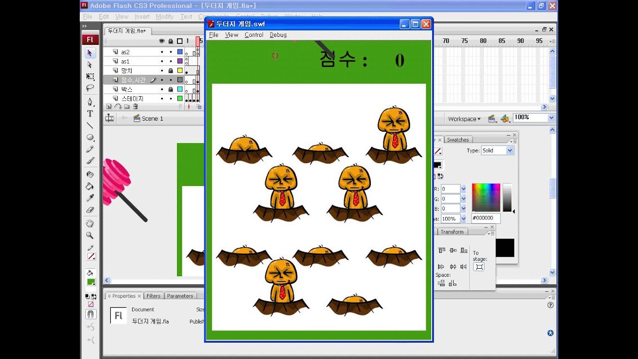 [flash game(게임) design(디자인)]32강 flash action script 제작 - YouTube