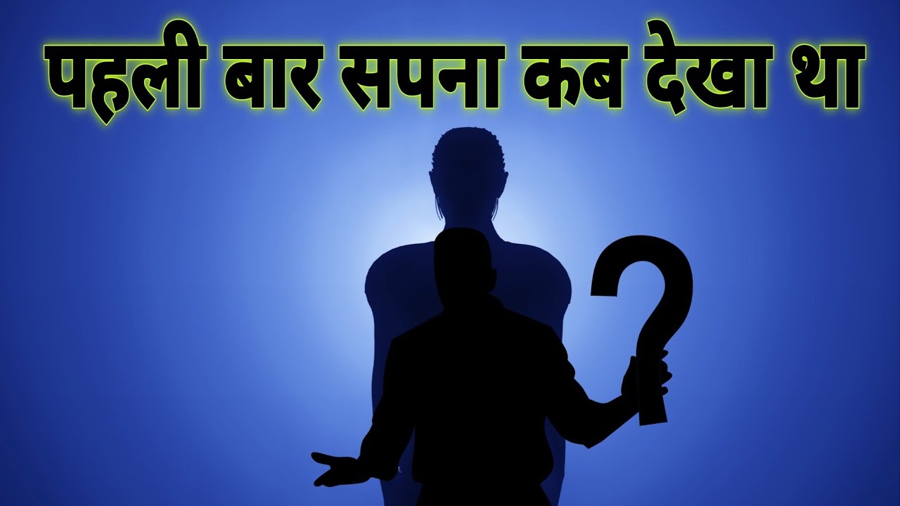 Interesting Facts about Human l Amazing Facts About Human l इंसानों के ...