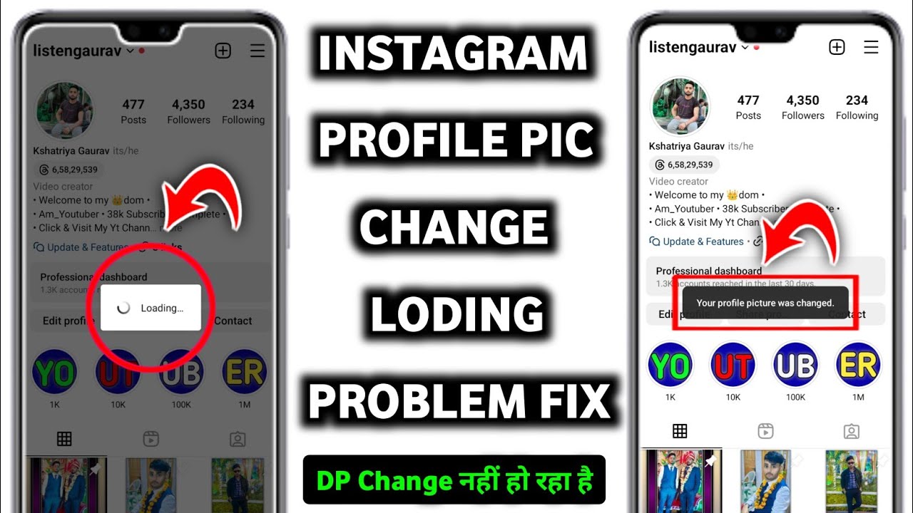 instagram profile photo loading problem | instagram dp change loading ...