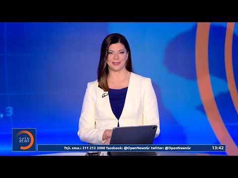 Μεσημεριανό δελτίο ειδήσεων 05/05/26 | OPEN TV