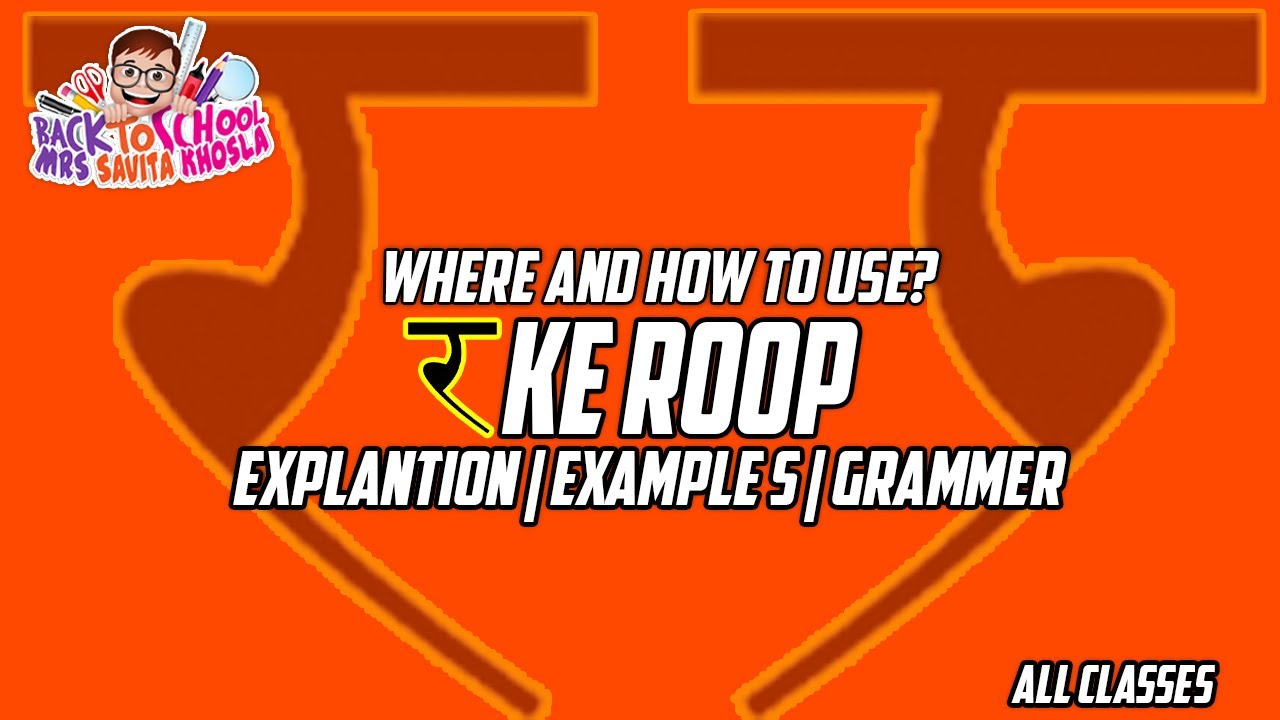 R KE ROOP {ALL CLASSES | EXPLANATION | EXAMPLES | GRAMMER} - YouTube
