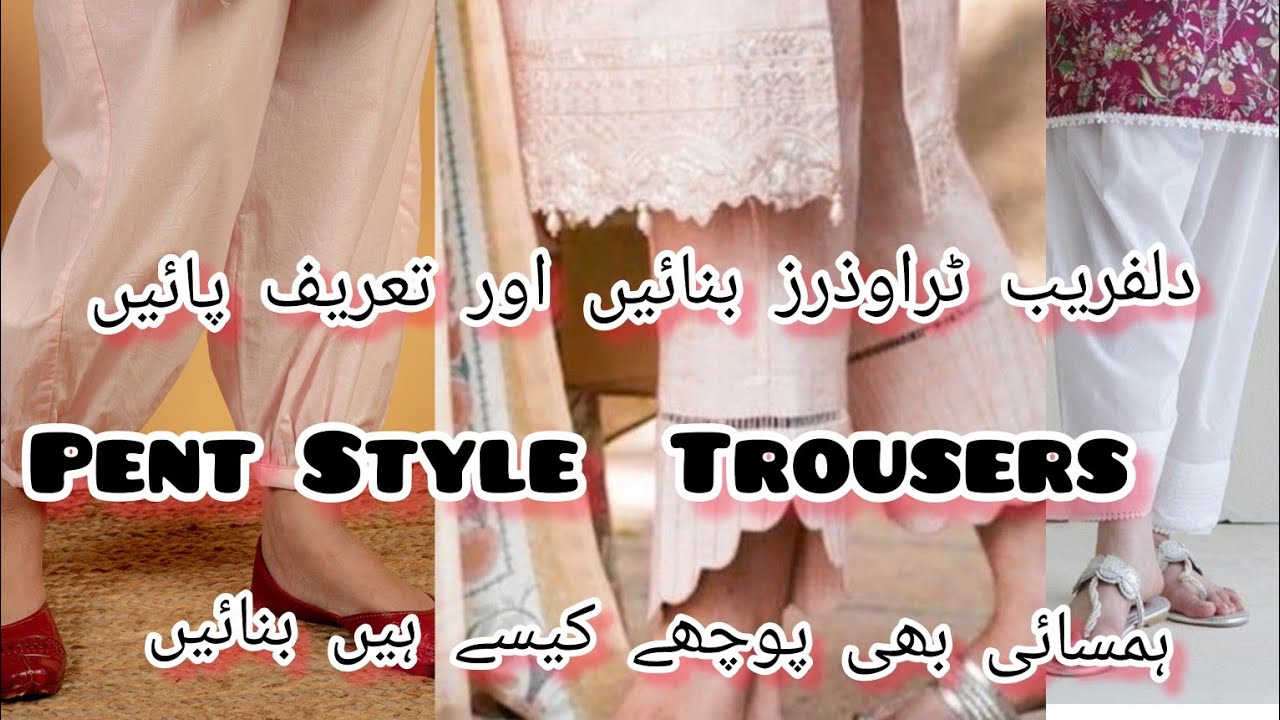 Stylish pent Style Trouser Designs - YouTube