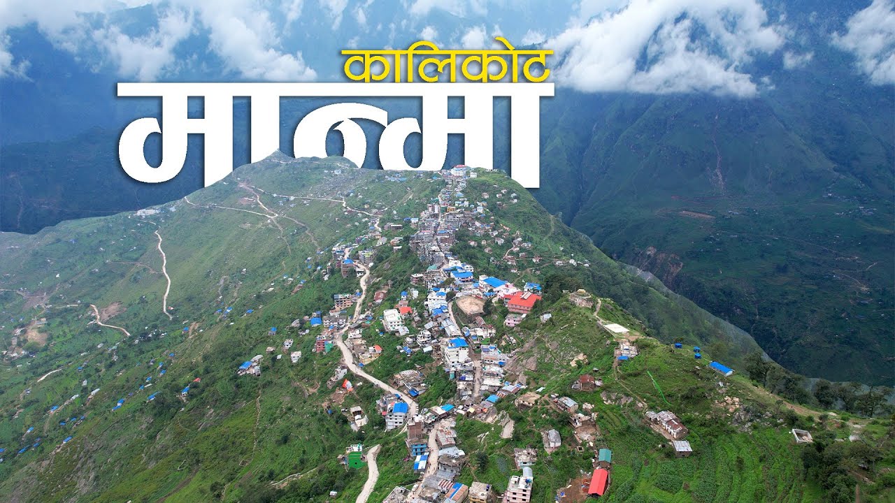 Latest Drone View of Kalikot Manma Bazar || कालिकोट सदरमुकाम मान्मा ...