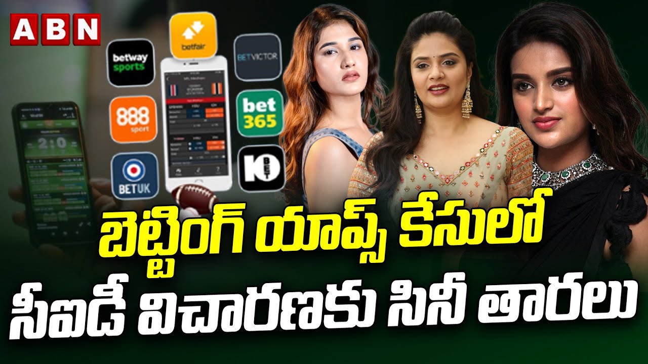 Betting Apps Case: బెట్టింగ్ యాప్స్ కేసులో సీఐడీ విచారణకు సినీ తారలు ...