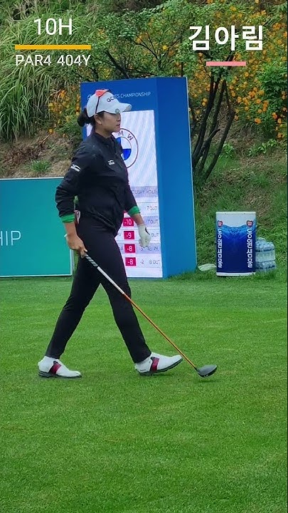 LPGA BMW LADIES Championship 2024, 장타자 김아림(-10, T18) 드라이브 티샷 - YouTube