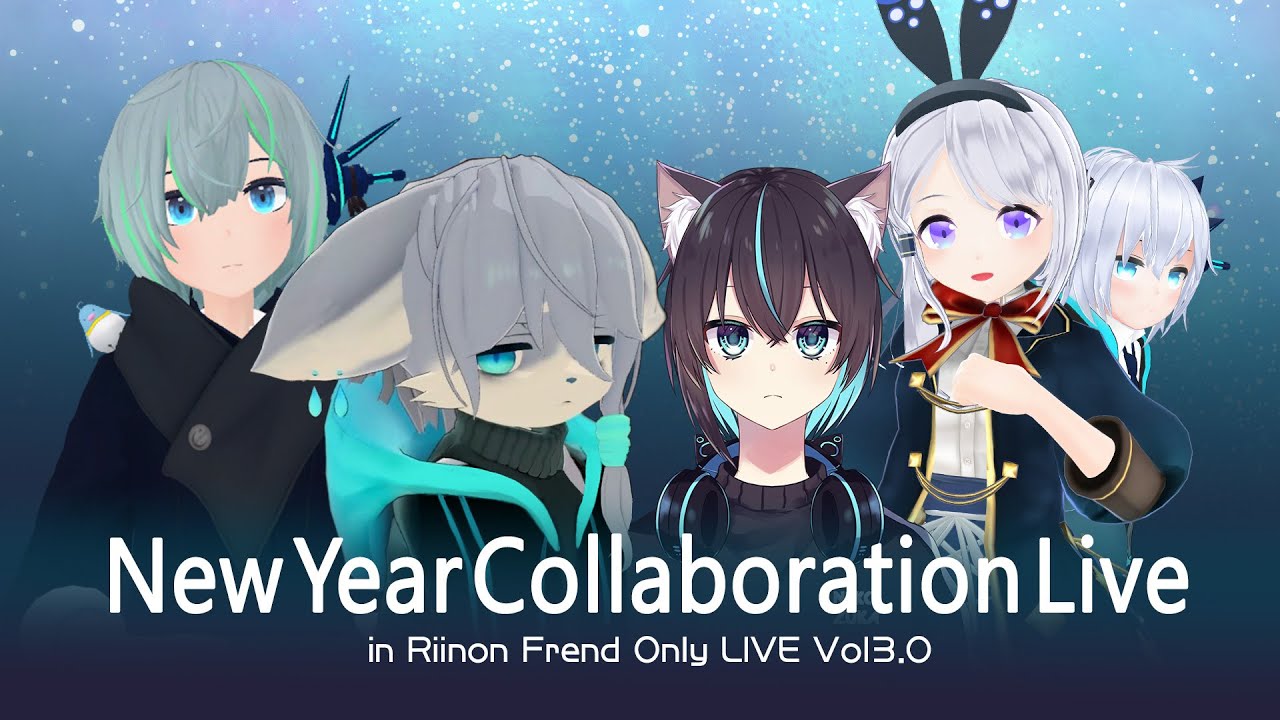 【VRChat】New Year Collaboration Live in Riinon Friend Only Live - YouTube