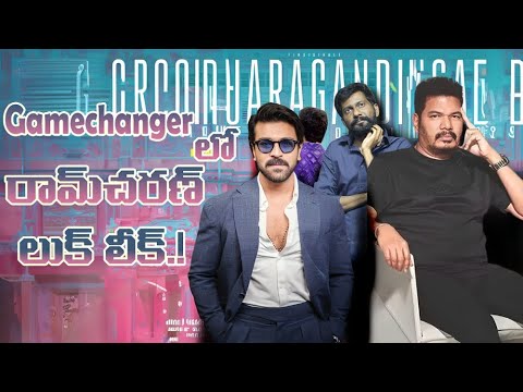 Gamechanger Movie: Ram Charan Look Leak! - YouTube