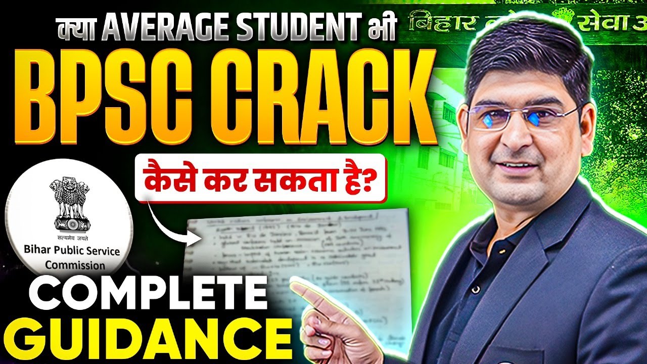 इन Tips से BPSC Crack हो सकता है 🔥| How to Crack BPSC Exam ? | Complete ...