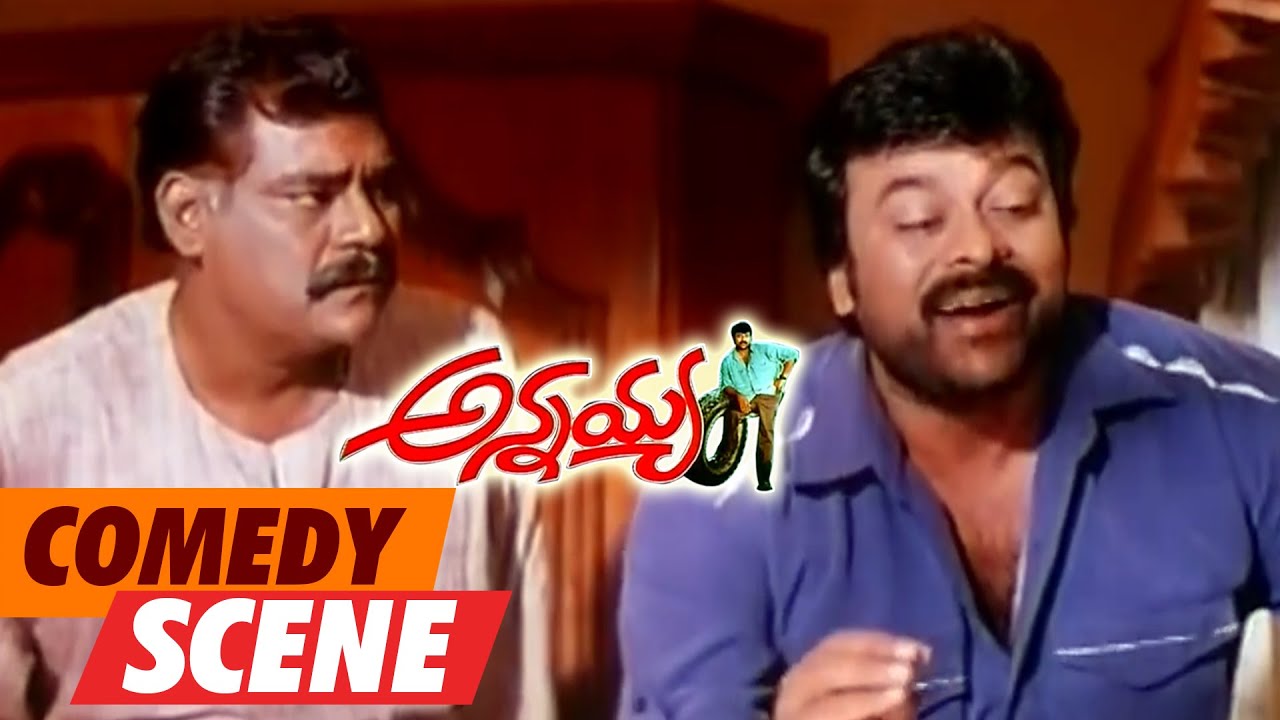 Annayya Telugu Movie || Comedy Scene 02 || Chiranjeevi, Soundarya, Ravi ...