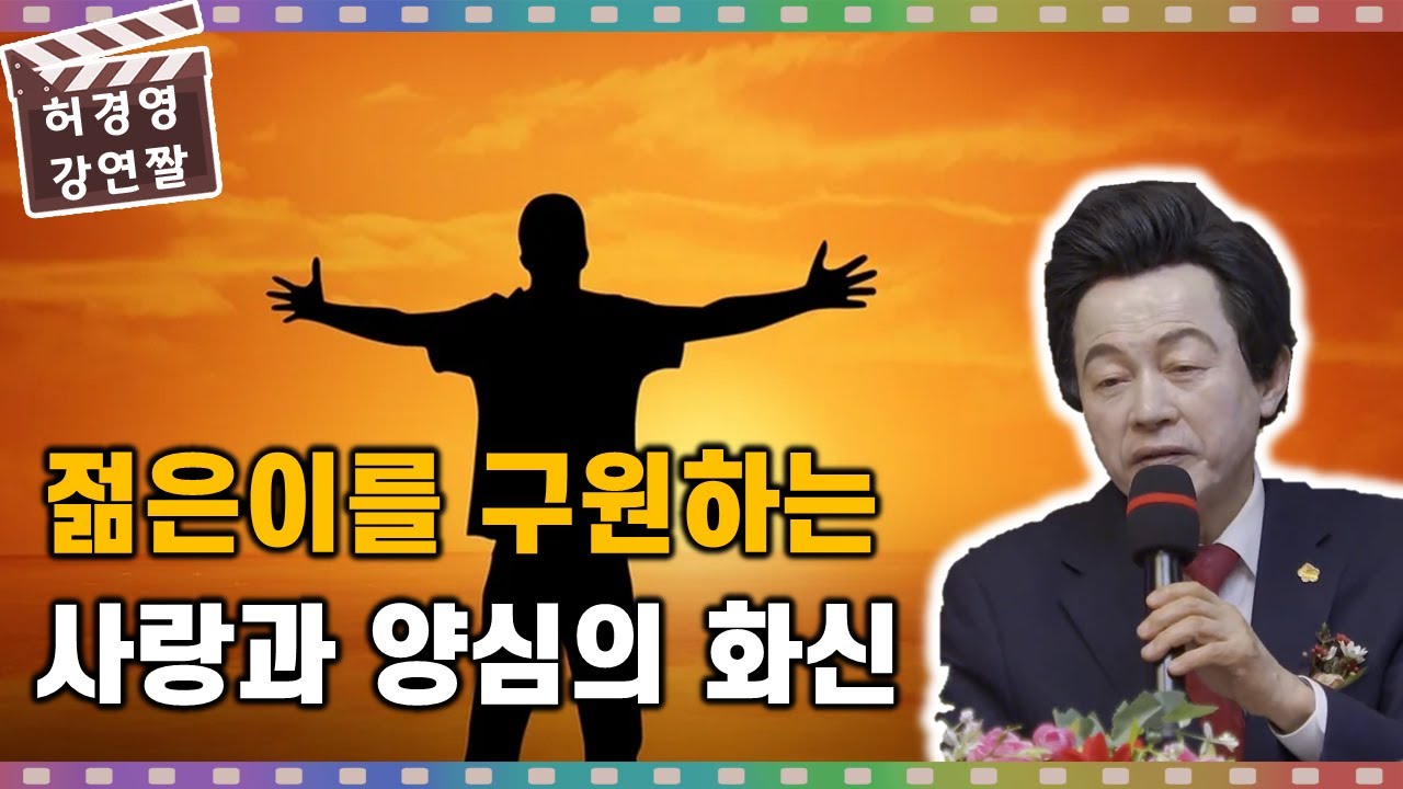 빚에 허덕이는 청년들 무이자로 구제할 것! - 허경영 - - YouTube