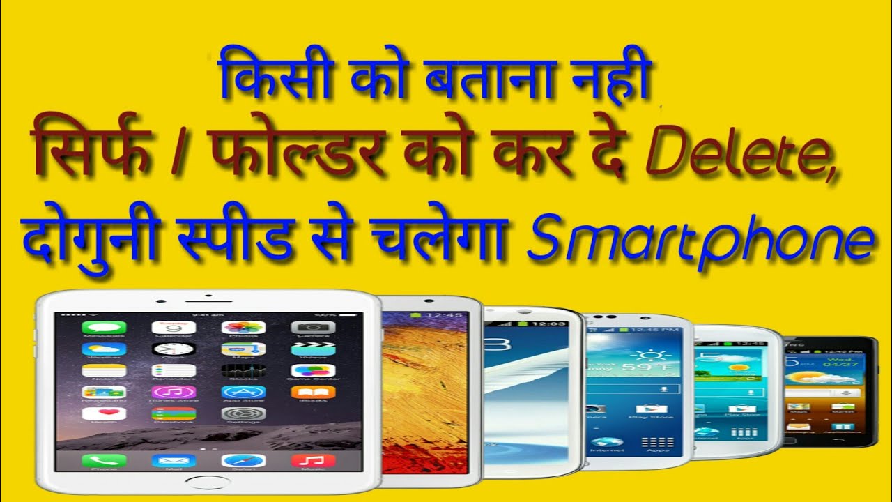 How to make Android phone 100%Faster ||1 Tips to Make Your Android Fast ...