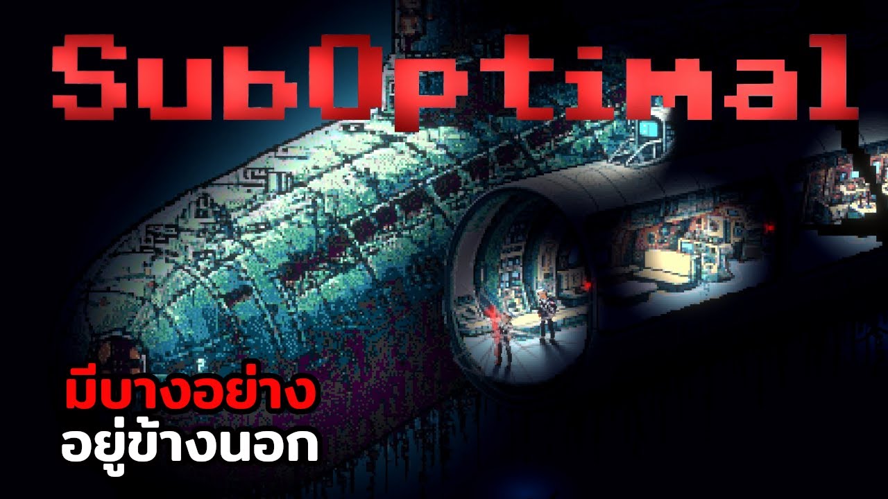 ติดอยู่ในเรือดำน้ำใต้ทะเลลึก: SubOptimal - YouTube