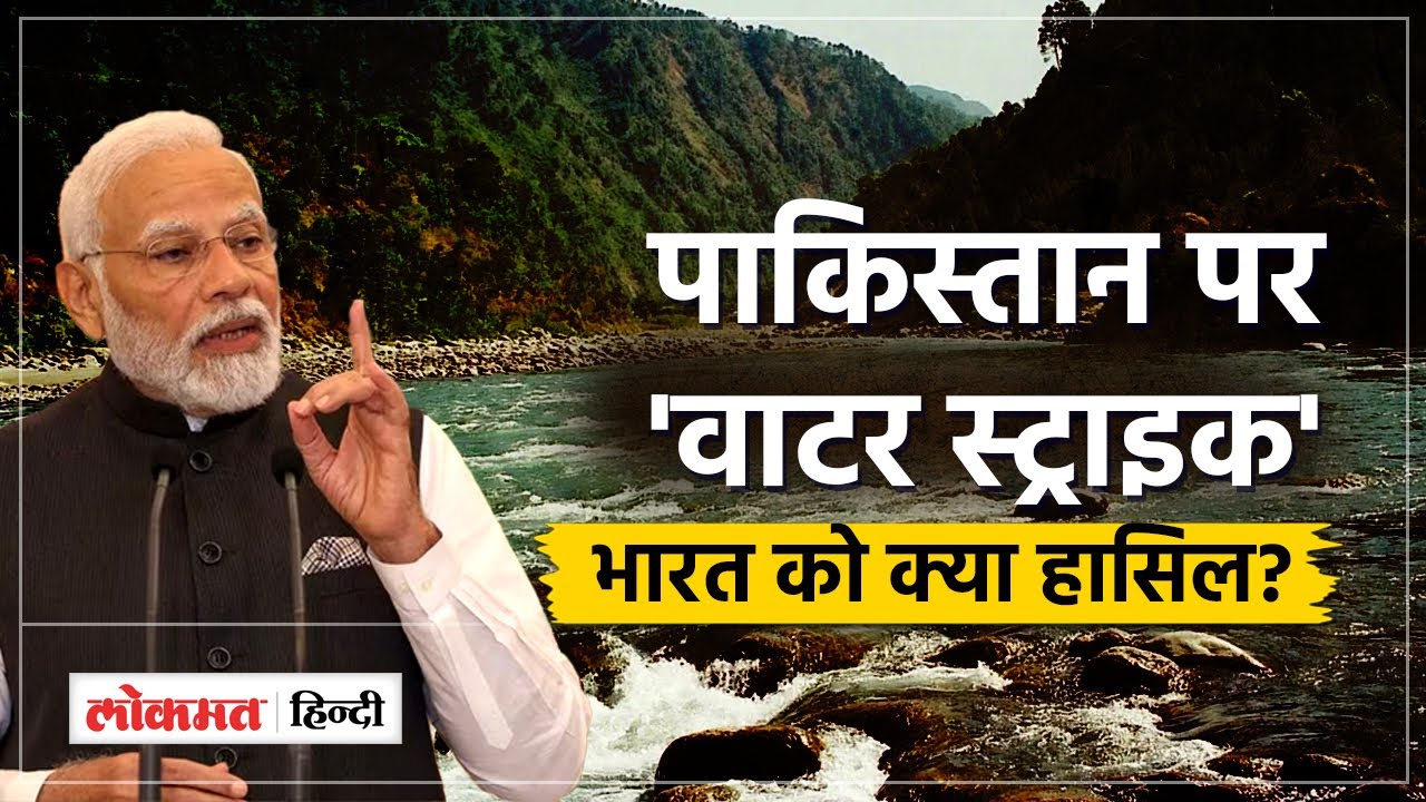 Ravi Water flow Stopped: Shahpurkandi dam तैयार, भारत ने रोका Pakistan ...