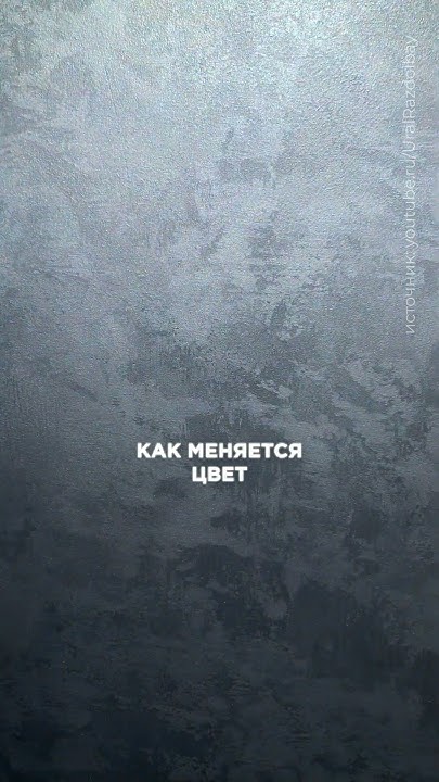 Как освещение ВЛИЯЕТ на цвет интерьера дизайн интерьер свет