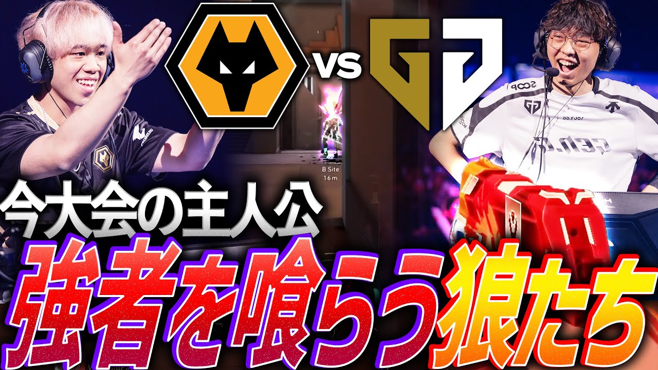 【流れ】現れた今大会の主人公。強者を喰らい進化する狼たち【Masters Toronto Playoffs Stage DAY9 - WOL ...