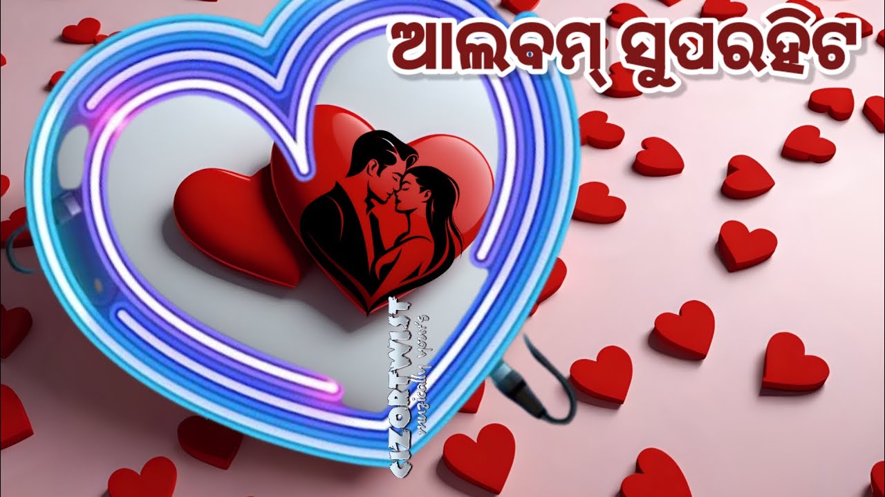 𝗢𝗱𝗶𝗮 𝗔𝗹𝗯𝘂𝗺 𝗦𝗼𝗻𝗴_ଓଡ଼ିଆ ଆଲବମ ଗୀତ_Best hits of Odia album_old is gold song ...