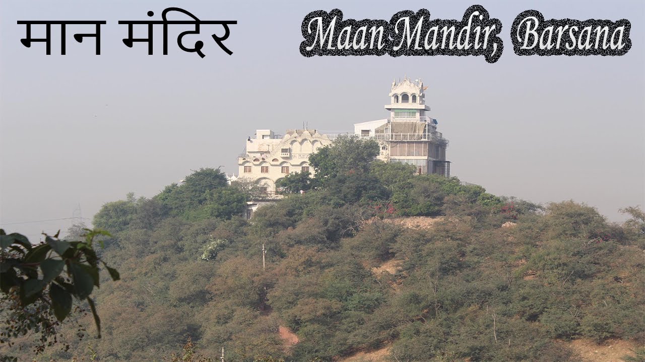 Maan Mandir Story | Maan Mandir Barsana | Maan Garh - YouTube