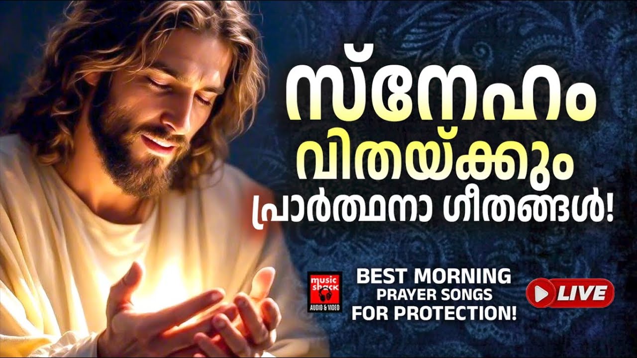 🔴 ( LIVE ) ️ Morning Prayer Songs for Protection ️ | Start Your Day ...