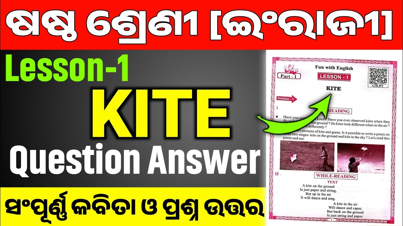 6th class english lesson 1 kite question answer | class 6 english ...