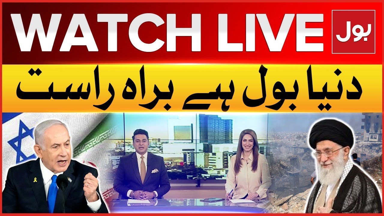 LIVE: Dunya BOL Hai | Israel Vs Iran Conflict Update | Faisal Karim ...