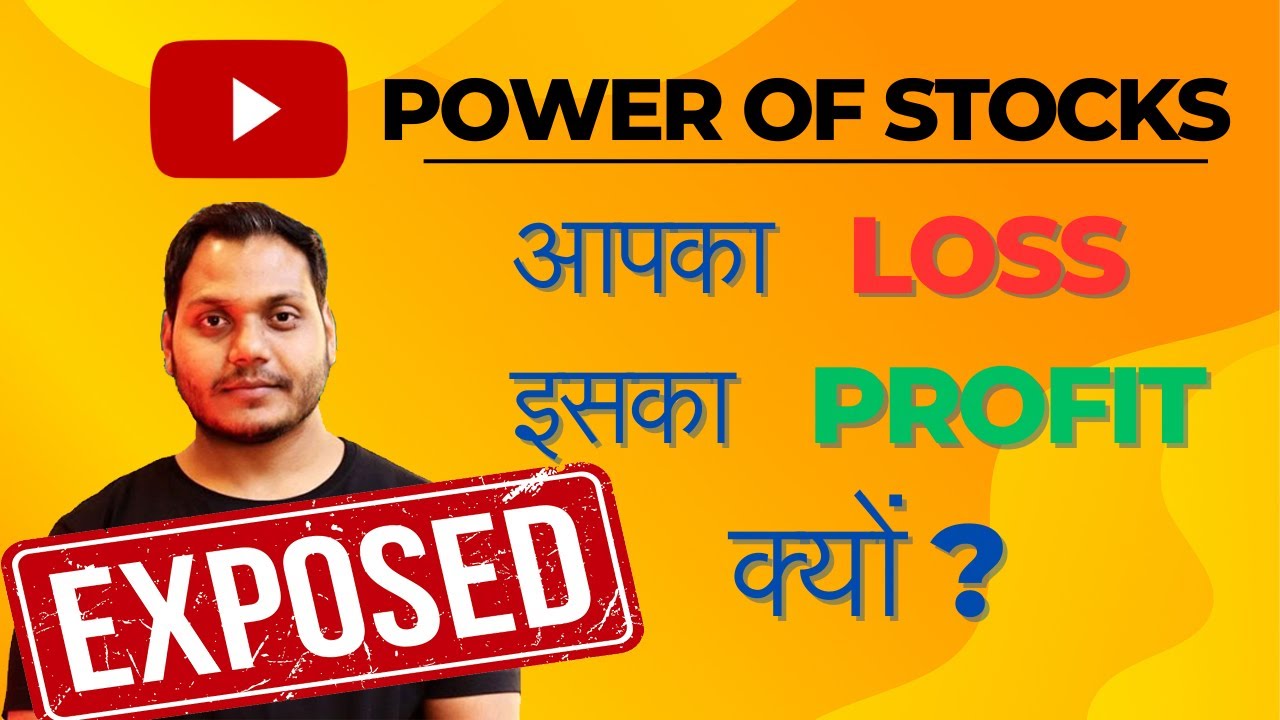 Power Of Stocks EXPOSED, Loss Making Fake Strategy? #antibearish # ...