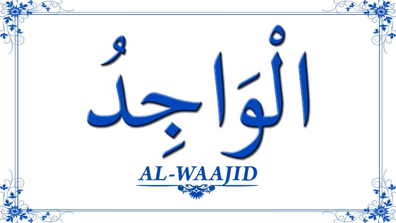 99 Names of Allah-الْوَاجِدُ,Al-Waajid,Allah Ka Naam or Iss Ke Faiday ...