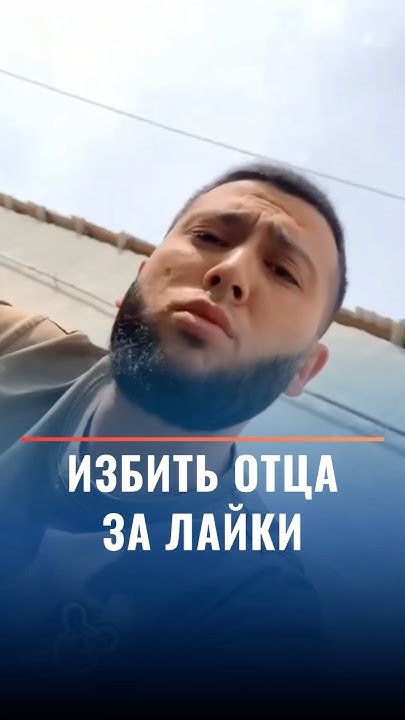 Блогер пообещал за лайки избить отца и сдать в дом престарелых Youtube