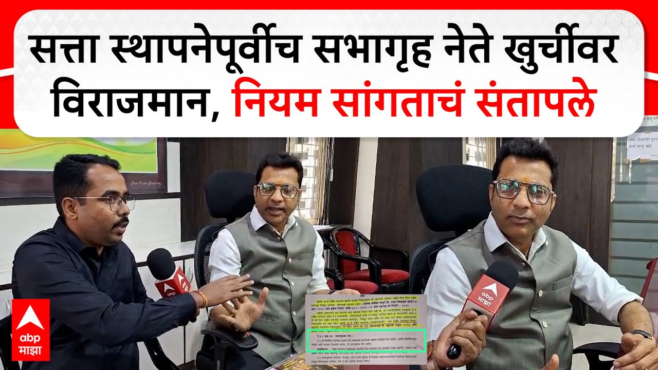 Prashant Shitole BJP : सत्ता स्थापनेपूर्वीच सभागृह नेते खुर्चीवर ...