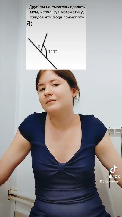 Мем не для всех😅Кто понял математика шортс майнкрафт дети юмор