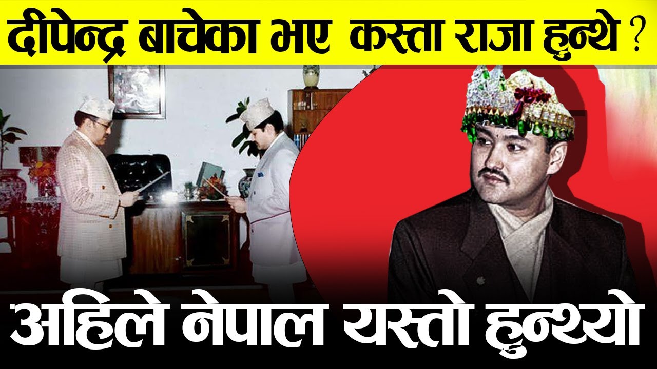 DIPENDRA had a plan, to make Nepal the RICHEST COUNTRY, If he was alive ...