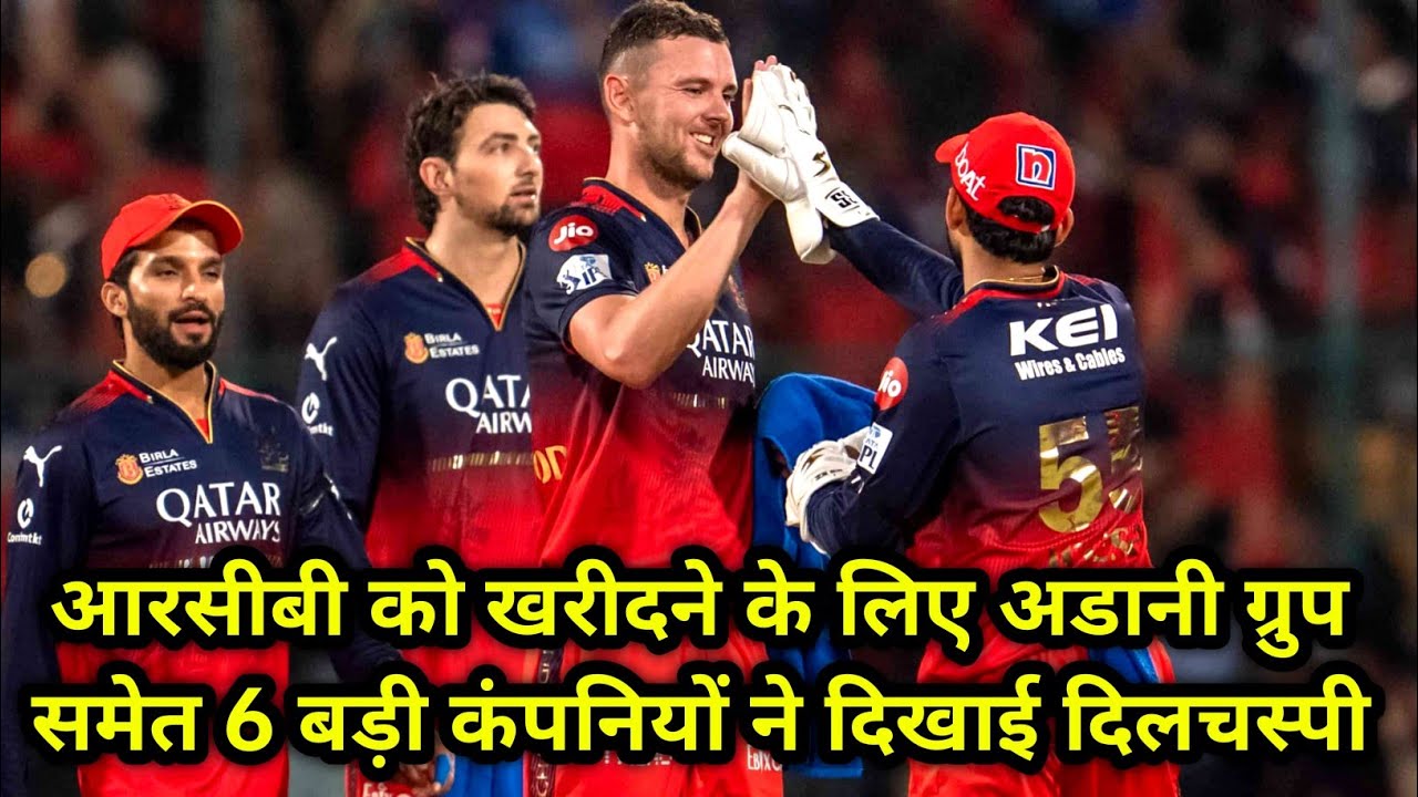 6 Big Companies Interested in Buying RCB | Adani Group Among Top ...