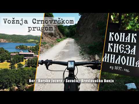 Vožnja do Borskog jezera Crnovrškom prugom | Bor - Borsko jezero - Savača - Brestovačka banja