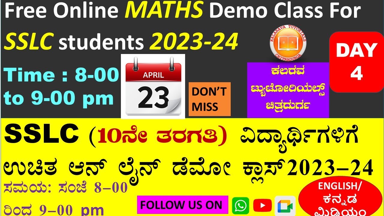 DAY 4 FREE ONLINE DEMO CLASS for SSLC students|regular class startsಉಚಿತ ...
