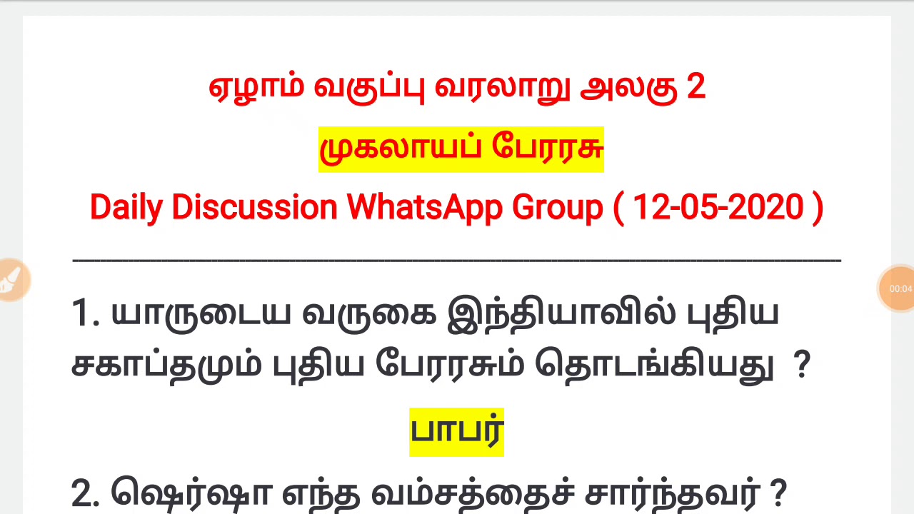 7th Std SOCIAL BOOK TNPSC GROUP 1 2 4 YouTube 7th-std-social-book-tnpsc-group-1-2-4-youtube