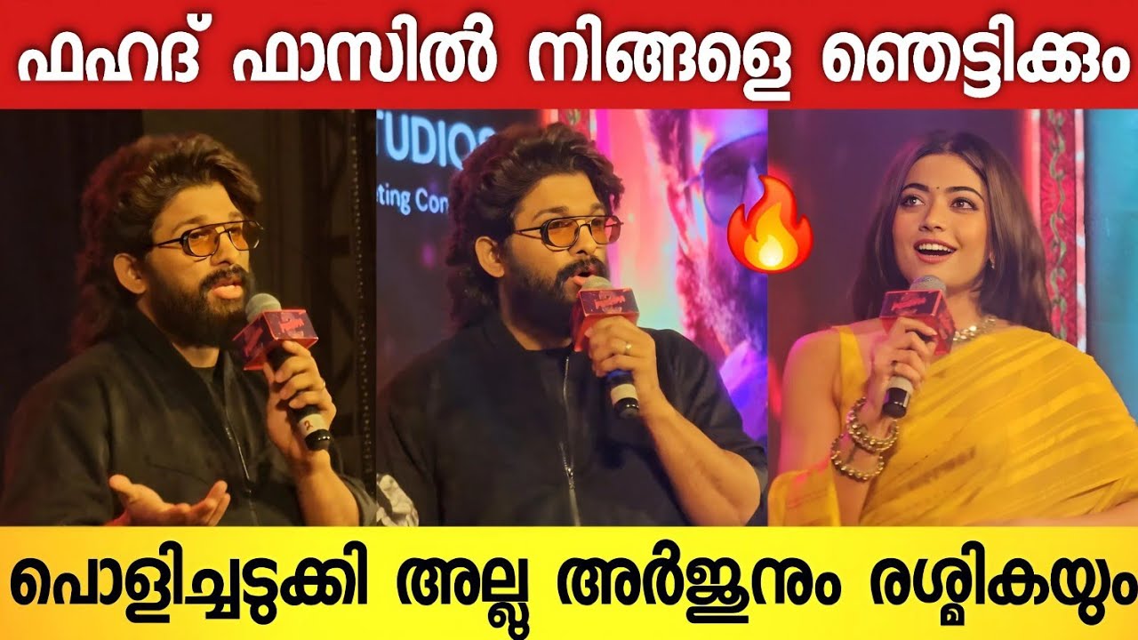 PUSHPA 2 KERALA EVENT FULL VIDEO | ALLU ARJUN | RASHMIKA MANTHANA ...