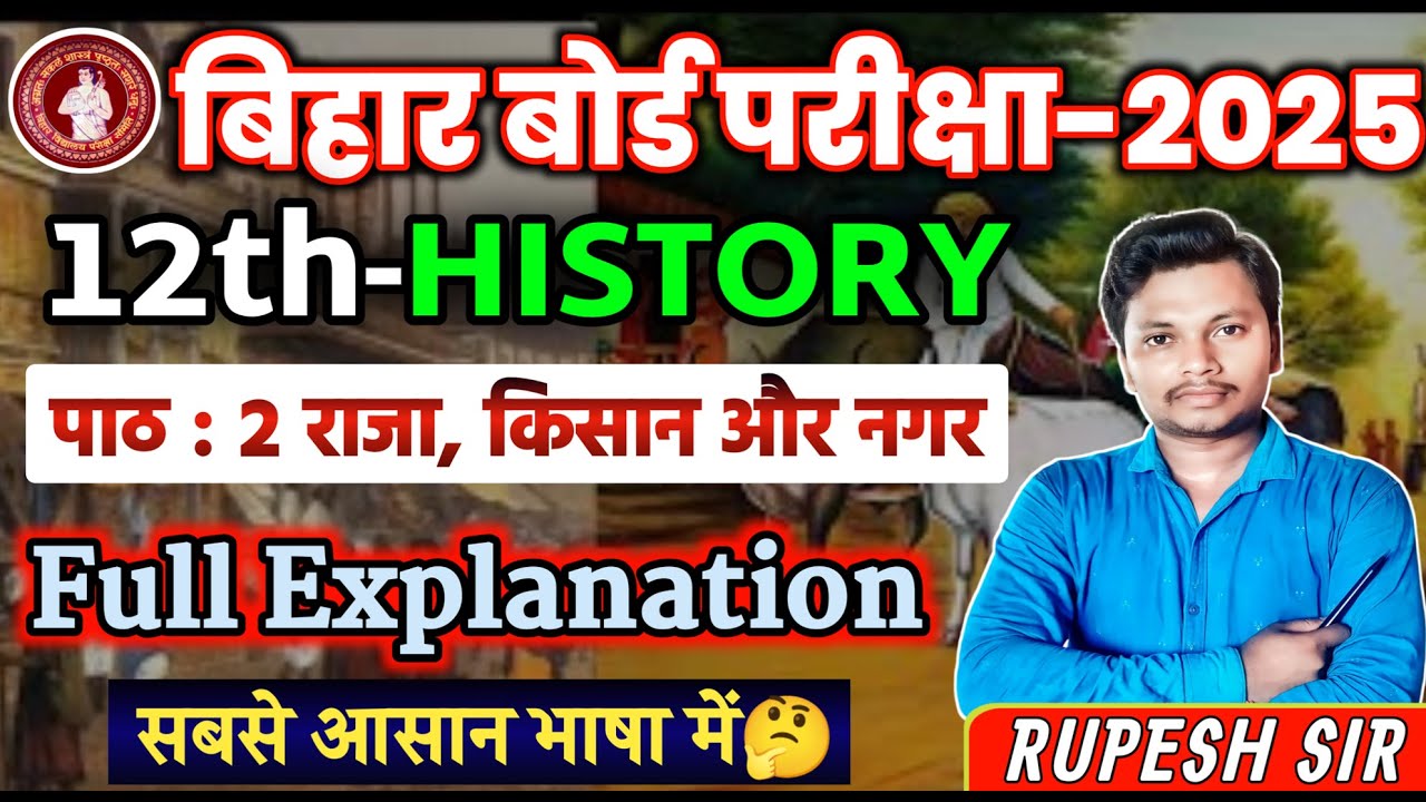 History Class 12 Chapter 2 | राजा किसान और नगर | Class 12th History ...