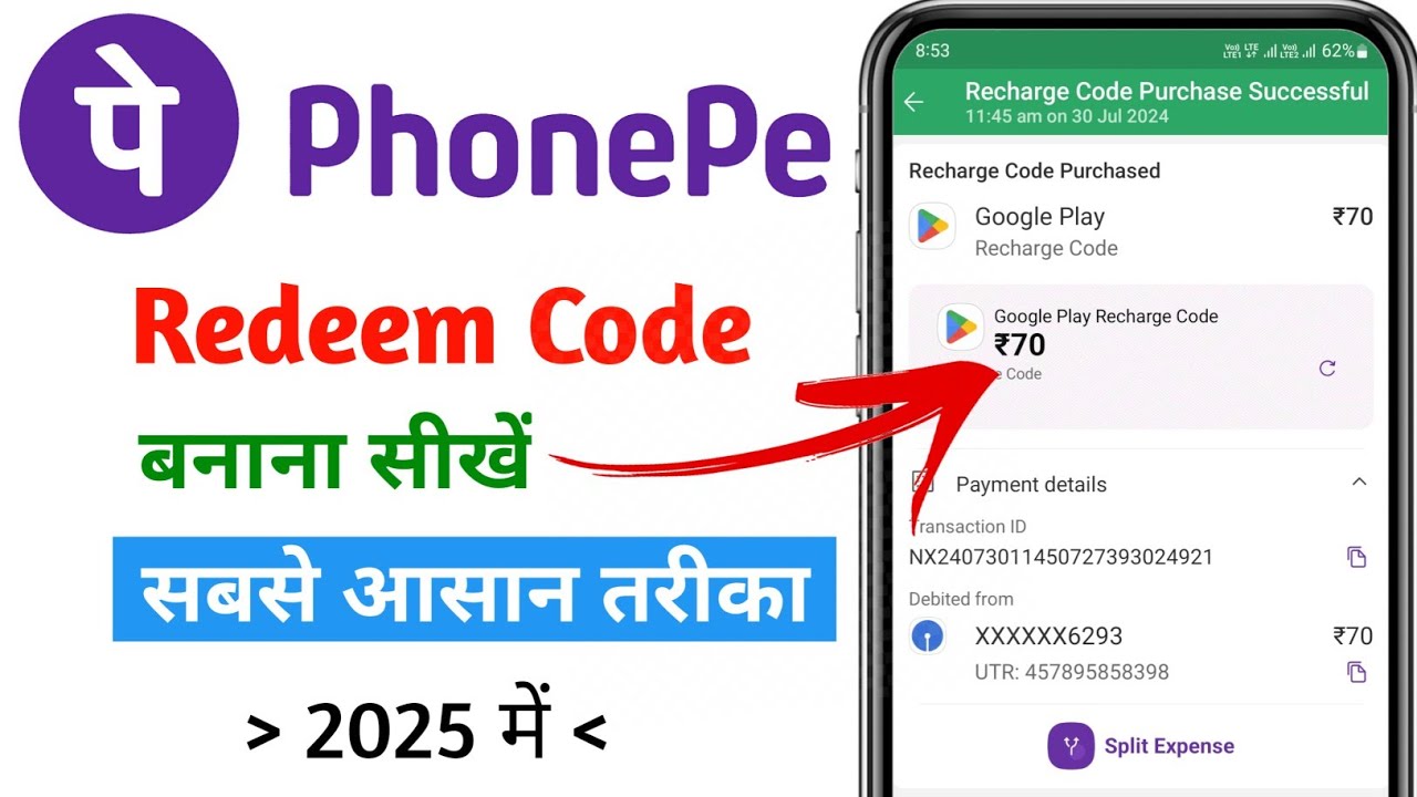 PhonePe Se Redeem Code Kaise Banaye 2025 | How to Make Redeem Code From ...