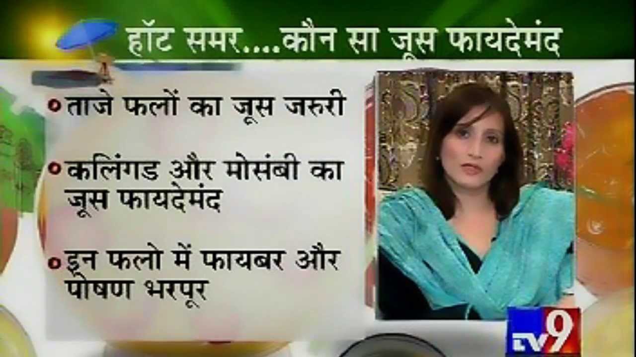 summer Tips By Dr Amrapali Patil on Tv9 - YouTube