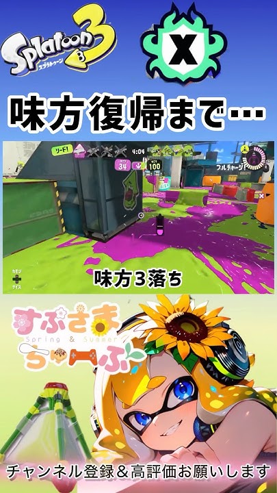 もってけたしよし！ #スプラトゥーン3 #スプラ3 #splatoon3 #ショート動画 #shorts - YouTube