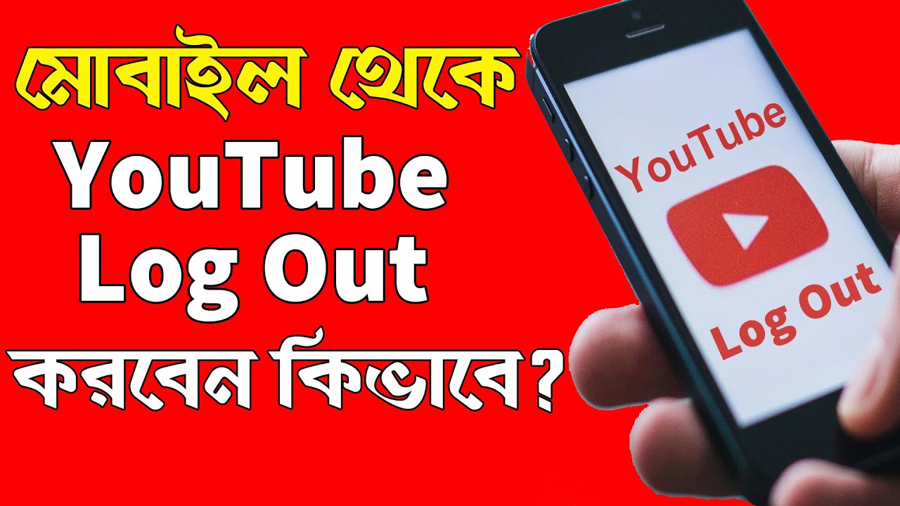 How to Logout YouTube from Mobile 2022 in Bangla | YouTube Logout from ...