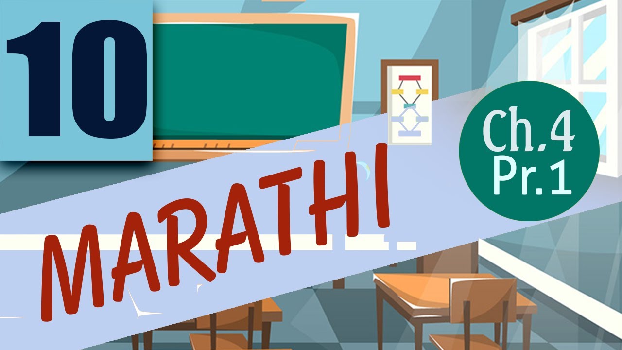 class 10 marathi lesson no 4 upas part 1 - YouTube