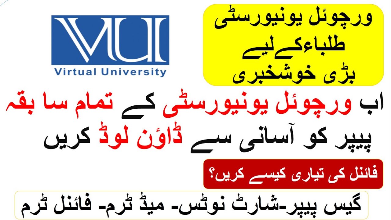 HOW TO DOWNLOAD ALL PAST PAPERS OF VIRTUAL UNIVERSITY FROM 1 LINK ...