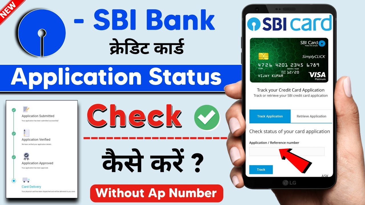 How To Check SBI Credit Card Application Status How To Track SBI how-to-check-sbi-credit-card-application-status-how-to-track-sbi