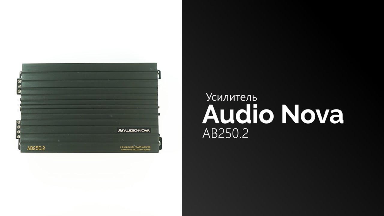 Распаковка усилителя Audio Nova AB250.2 - YouTube