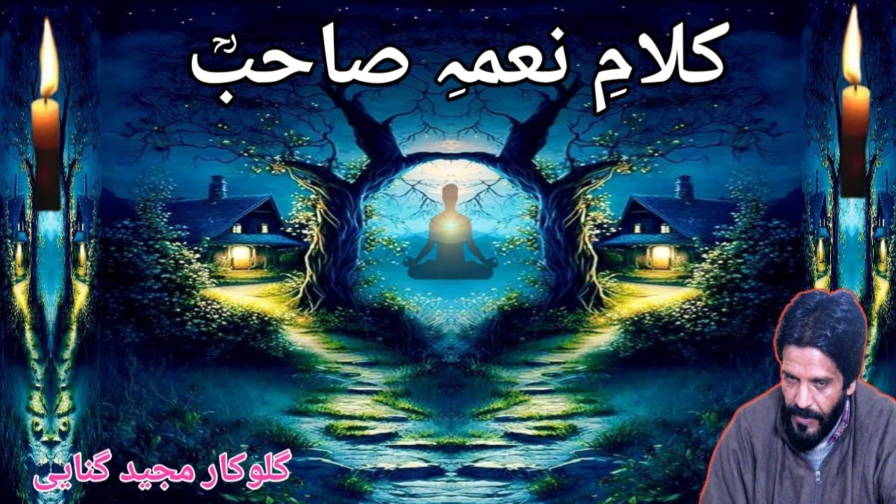 Yesi Layi Naad Saw Chum Manish| Neyiam Soab RA| Majeed Ganie Singer ...