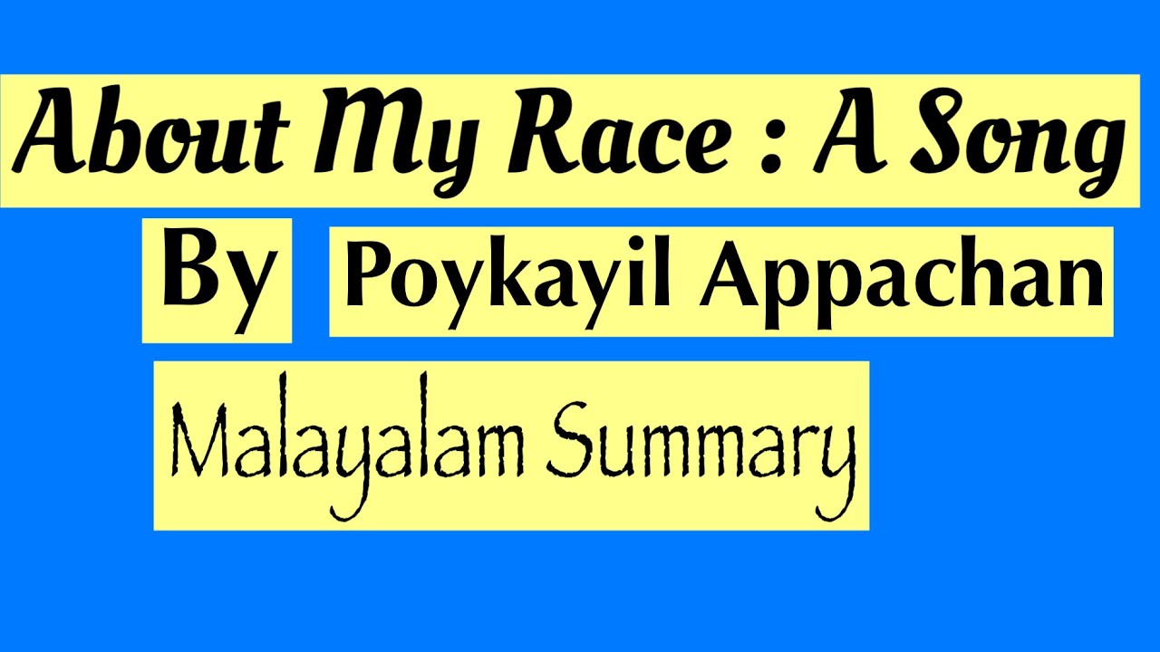 /About my Race : A song by Poykayil Appachan / Malayalam summary - YouTube