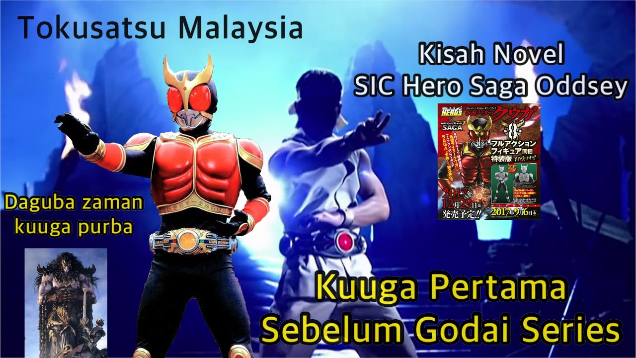 Review @ Bahas Novel SIC Hero Saga Oddsey Kamen Rider Kuuga - Kuuga ...