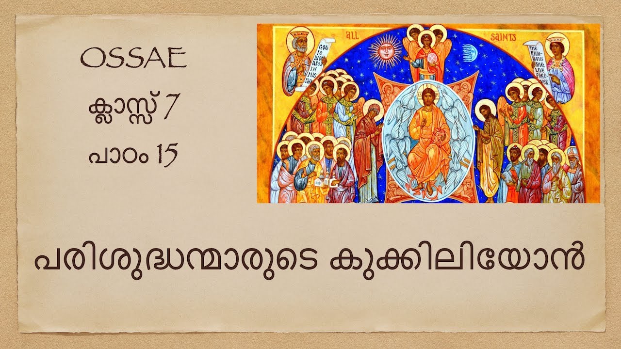 Kukilion for SAINTS Class 7 Lessaon 15 of OSSAE - YouTube