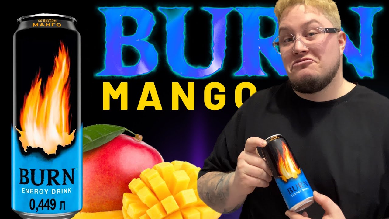 BURN ENERGY DRINK MANGO - YouTube